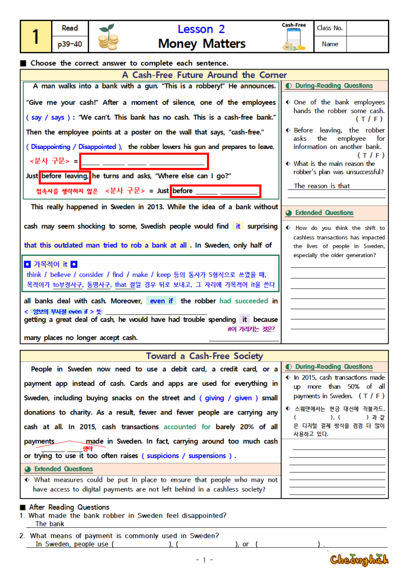 YBM - 한상호 고2 영어2 (2과 수업자료) 디딤영상 + 학습지 : 네이버 블로그