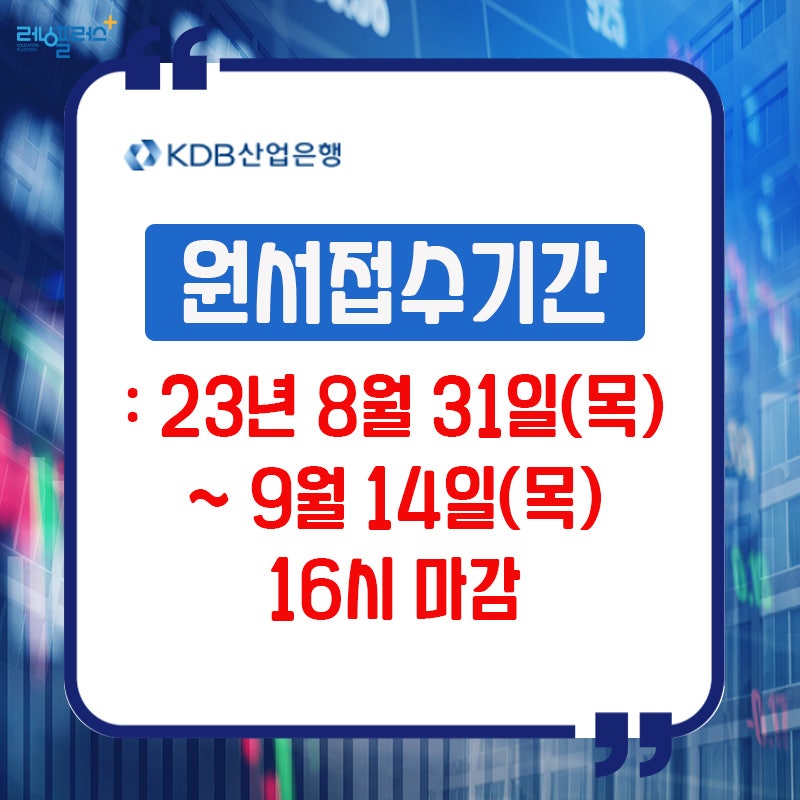 KDB 한국산업은행 2024년 5급 신입행원 채용공고 소개 + NCS직무기술서 정리(러닝플러스) : 네이버 블로그