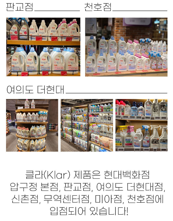 독일 무향 천연세제 클라 Klar 친환경 액체 세탁세제 고농축 섬유 유연제 추천 네이버 블로그