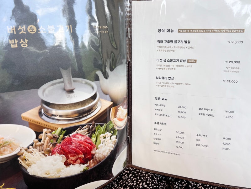 의왕 백운호수 한정식 백운원 카페와 정원까지 주말 나들이 코스 네이버 블로그