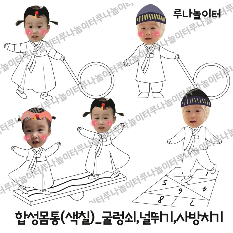 한복 합성 한복 합성 도안 한복 합성 이미지 한복 도안 한복 얼굴 도안 추석 도안 한복 색칠 도안 한복