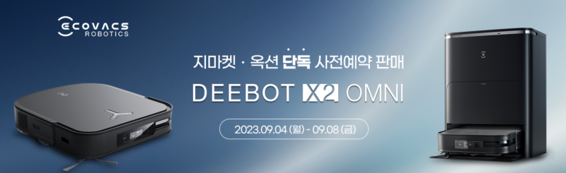 로봇청소기 추천 에코백스 디봇 X2 옴니 실사용 후기자동 물걸레 세척 먼지통 비움 네이버 블로그