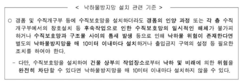 수평비계 시스템비계설치기준가설비계 네이버 블로그