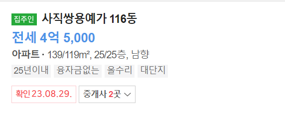 【아파트경매】부산 동래구 사직동 사직 쌍용예가 42평 2022타경51371 네이버 블로그