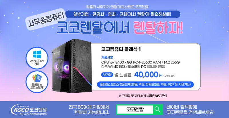 코코렌탈 경기 안산점 교세라 복사기 에러코드 관리정보 네이버 블로그