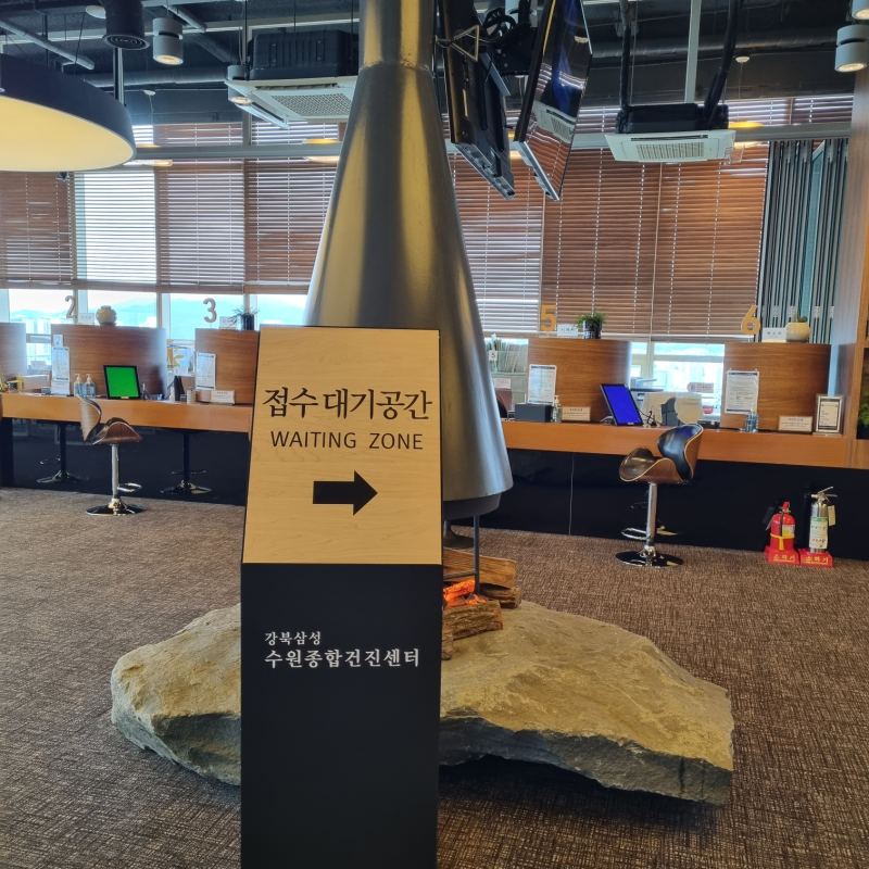 강북삼성병원 수원검진센터 국가건강검진 위 대장 내시경 후기 가격 정보 등 네이버 블로그