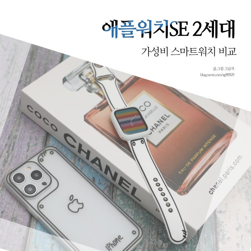 애플워치 Se2 애플 가성비 스마트워치 추천 애플워치se 2세대 가격 스펙 네이버 블로그