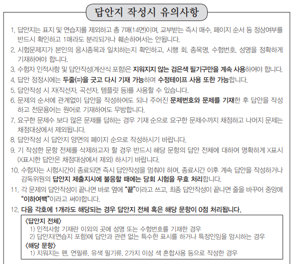 기술사 답안지 쓰기 연습 네이버 블로그