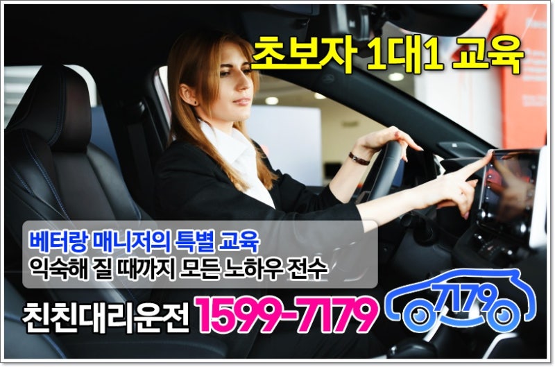 이천 용인 동탄 과천 탁송기사 대리기사 대리운전기사 모집 네이버 블로그