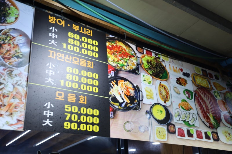 포항 죽도시장 먹거리 갈릴리대게회식당 회센터 횟집 물회 대게찜 후기 주차정보포함 네이버 블로그