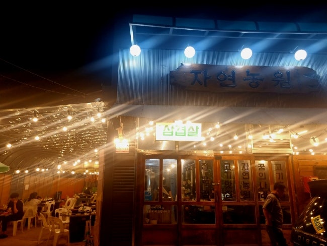 지역맛집후기천안 성정동 야외에서 즐기는 삼겹살맛집 자연농원 네이버 블로그