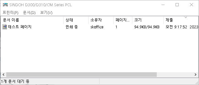 프린터 인쇄 오류 해결 스풀링 초기화 네이버 블로그