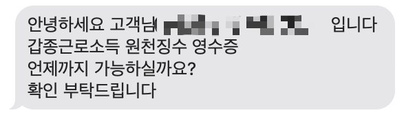 2 갑종근로소득에 대한 소득세원천징수확인서 갑근세 발급 방법 네이버 블로그