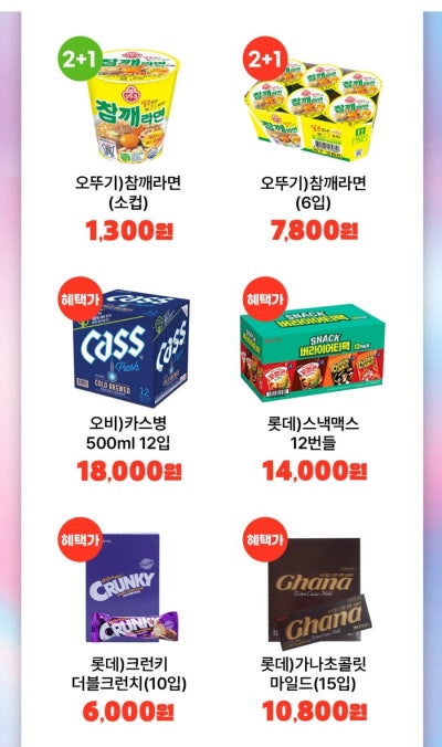 GS25 편의점 9월 행사 제품 : 네이버 블로그