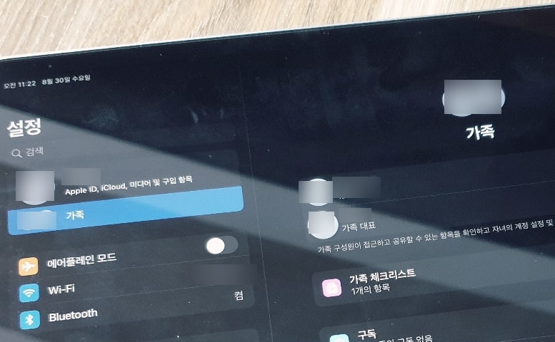 초등학생 미성년자 애플아이디 만들기 아이패드로 생성 갤폰 유저도 괜찮아~ 네이버 블로그