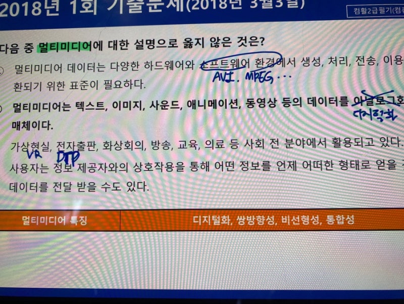 교재없이 0원으로 컴활 2급 필기실기 합격수기 기풍쌤 필기요약본 최신기출 네이버 블로그