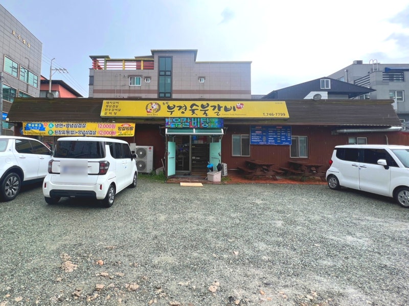 경주 동천동 맛집 경주시청 갈비탕 동천부경숯불갈비 네이버 블로그