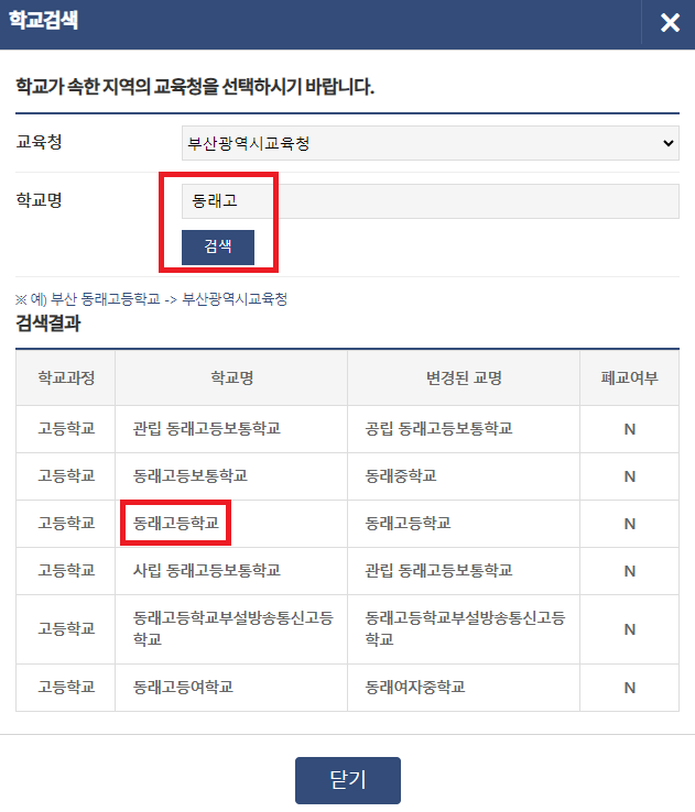 정부24민원24 고3 대입 전형 자료학교생활기록부 발급 방법 네이버 블로그