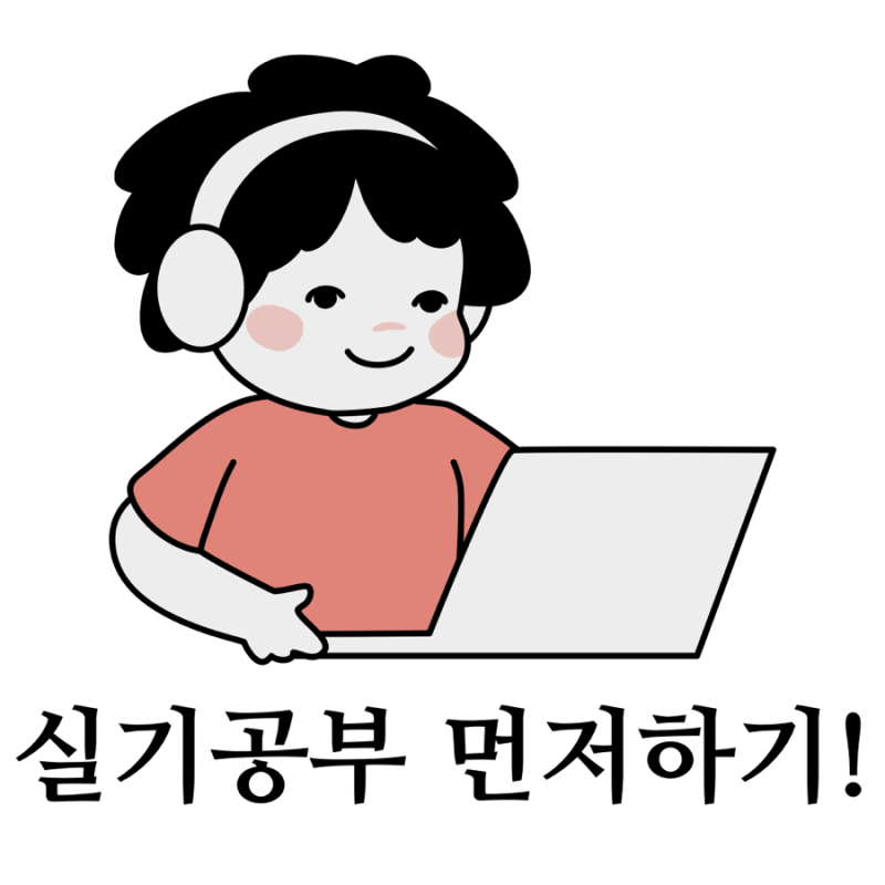 교재없이 0원으로 컴활 2급 필기실기 합격수기 기풍쌤 필기요약본 최신기출 네이버 블로그
