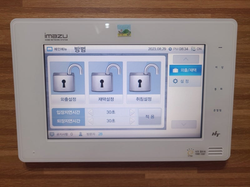 imazu 월패드 비밀번호 모를 때 : 네이버 블로그