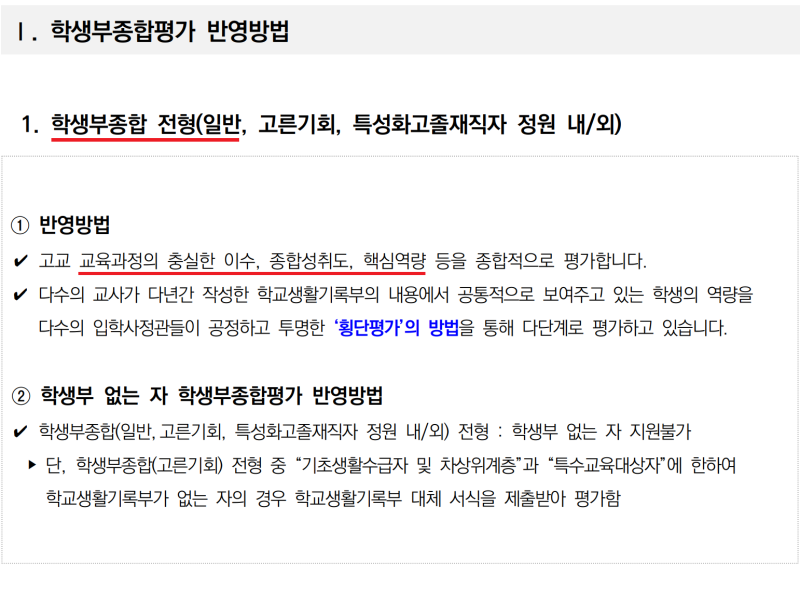 한양대 스포츠매니지먼트 스포츠사이언스 수시 정시 네이버 블로그