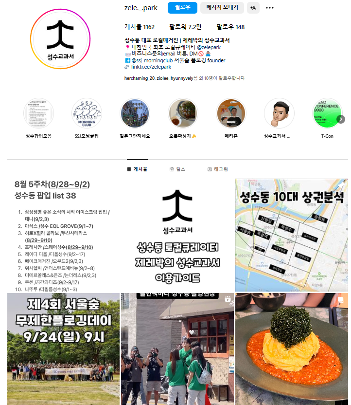 [SHOWROOM] 한섬 EQL GROVE 성수 OPEN ( 이큐엘 플래그십스토어 오픈 ) : 네이버 블로그