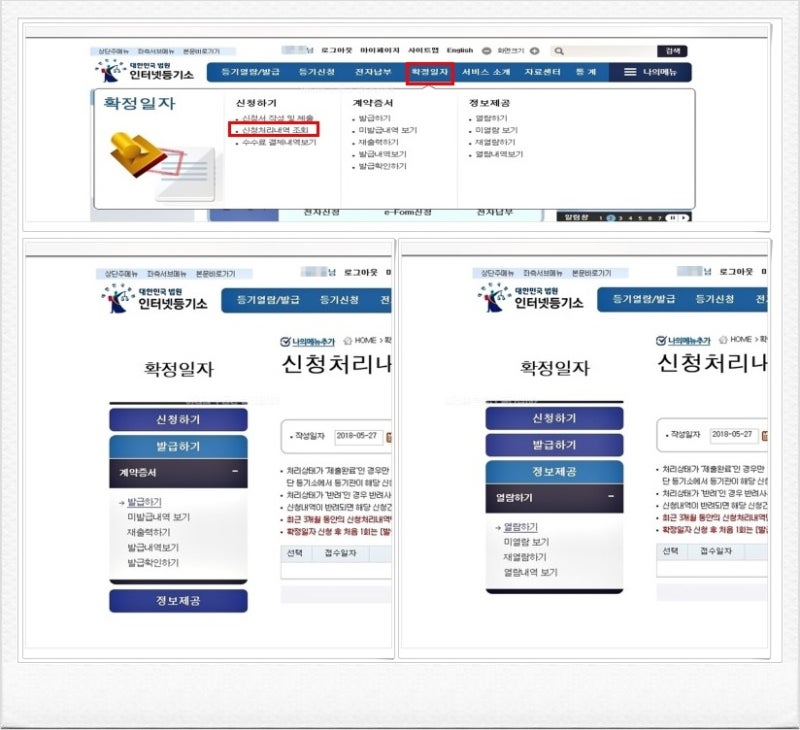 인터넷 전입신고 하는법 확정일자 받는법 주소이전방법 정리 네이버 블로그