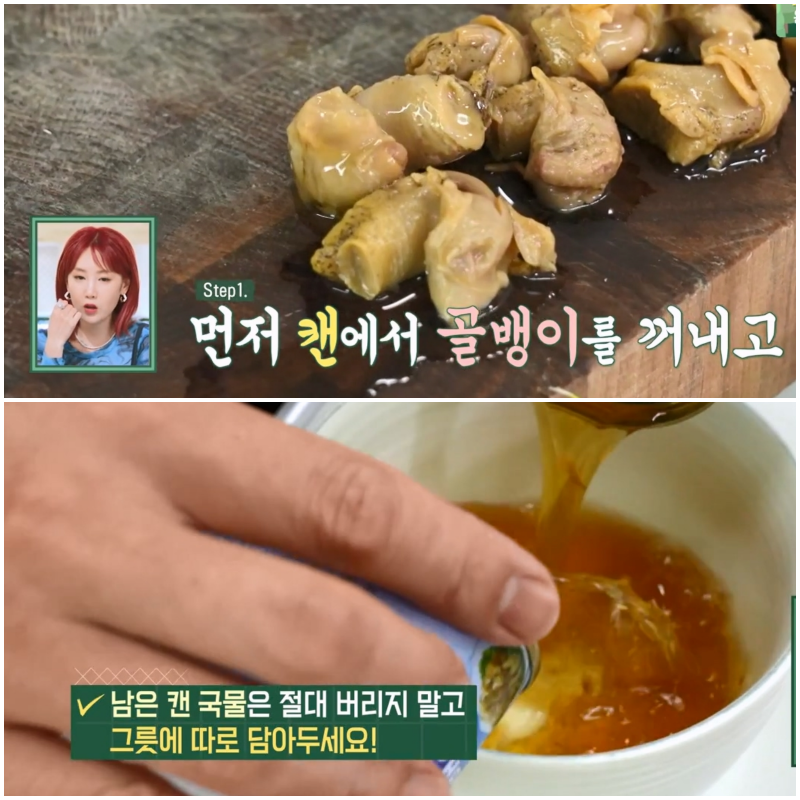 편스토랑 류수영 골뱅이소면 만드는 법 어남선생 골뱅이무침 레시피 기본 초장 만들기 요리 네이버 블로그
