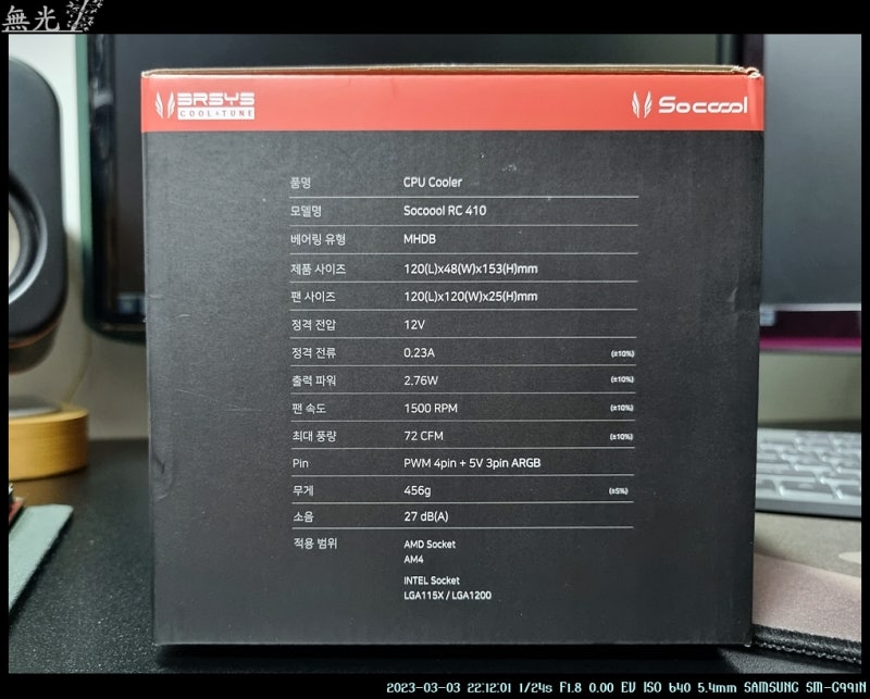 2023.03.03. 라이젠 유저의 필수품 - "무뽑기" 방지 CPU 쿨러 - 3R sys "RC 410" 공랭쿨러 : 네이버 블로그