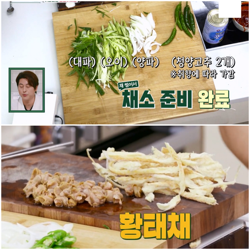 편스토랑 류수영 골뱅이소면 만드는 법 어남선생 골뱅이무침 레시피 기본 초장 만들기 요리 네이버 블로그