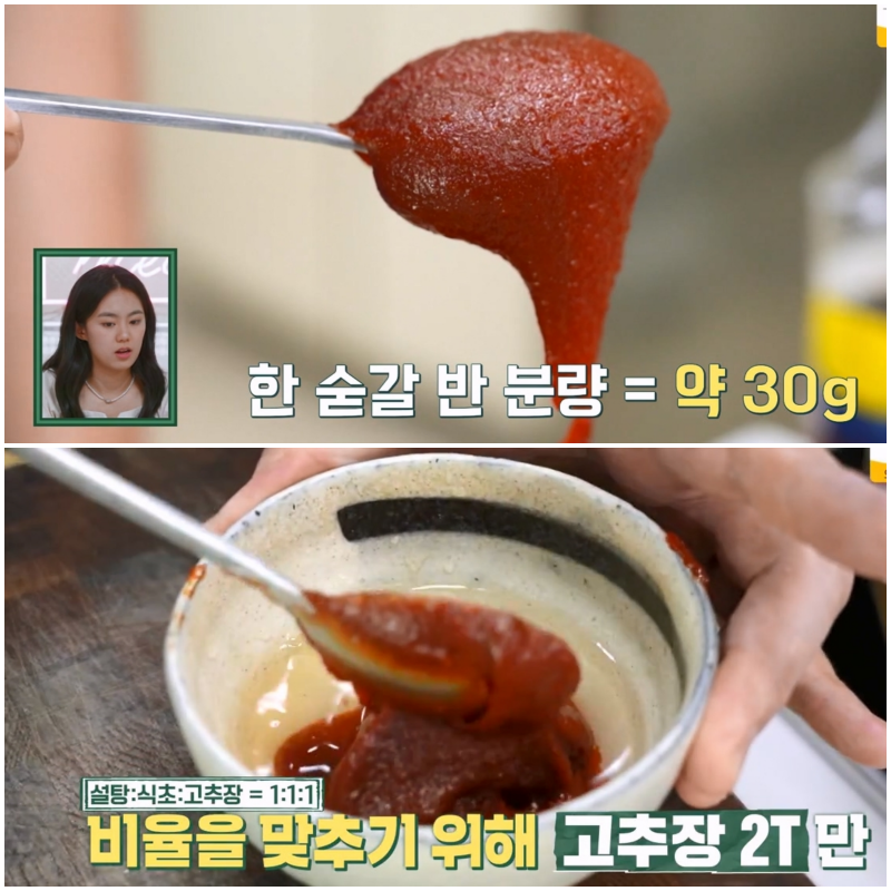 편스토랑 류수영 골뱅이소면 만드는 법 어남선생 골뱅이무침 레시피 기본 초장 만들기 요리 네이버 블로그