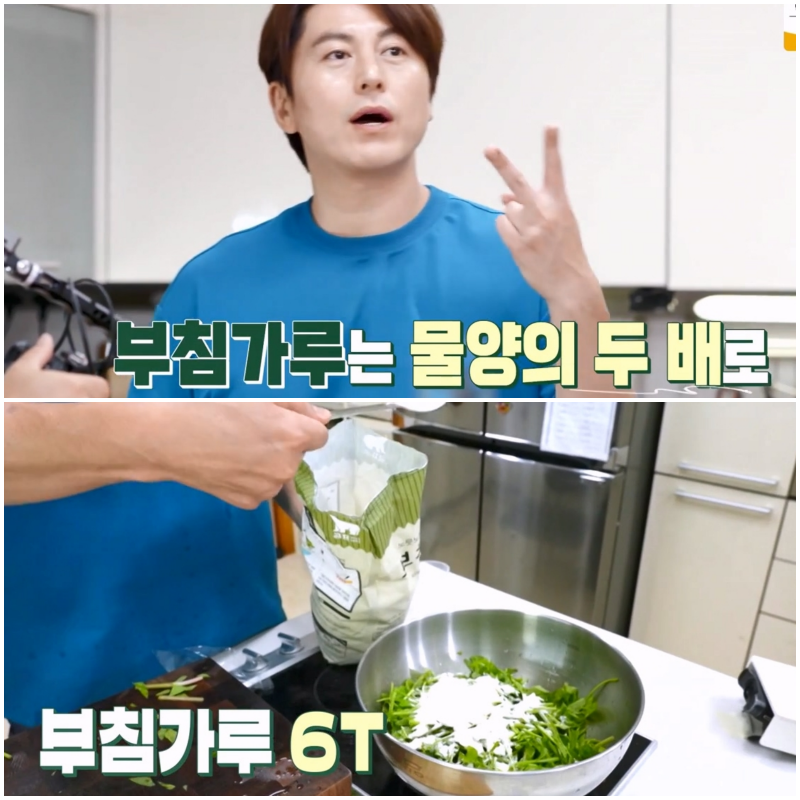 편스토랑 어남선생 류수영 한단 미나리전 레시피 미나리요리 만들기 네이버 블로그