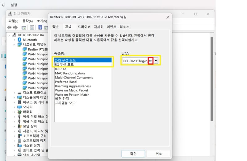 Hp 노트북 와이파이 연결안됨 한번에 해결 방법 초초꿀팁 네이버 블로그