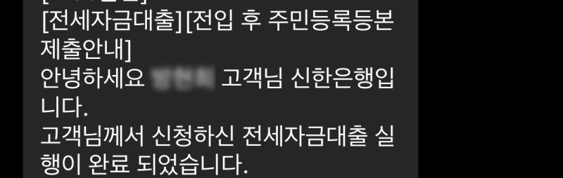 독립일기 청년전용 버팀목 대출받아 행복주택 최대 보증금으로 입주한 후기 Feat 무직 And Hug 전세보증보험