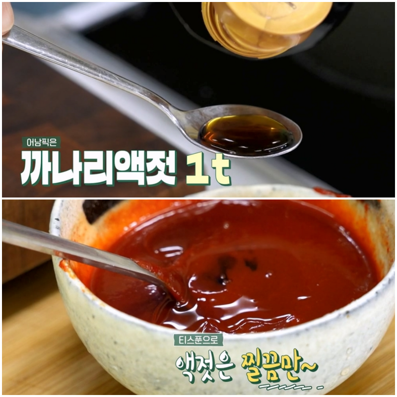 편스토랑 류수영 골뱅이소면 만드는 법 어남선생 골뱅이무침 레시피 기본 초장 만들기 요리 네이버 블로그
