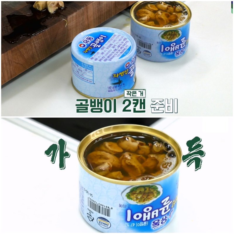 편스토랑 류수영 골뱅이소면 만드는 법 어남선생 골뱅이무침 레시피 기본 초장 만들기 요리 네이버 블로그