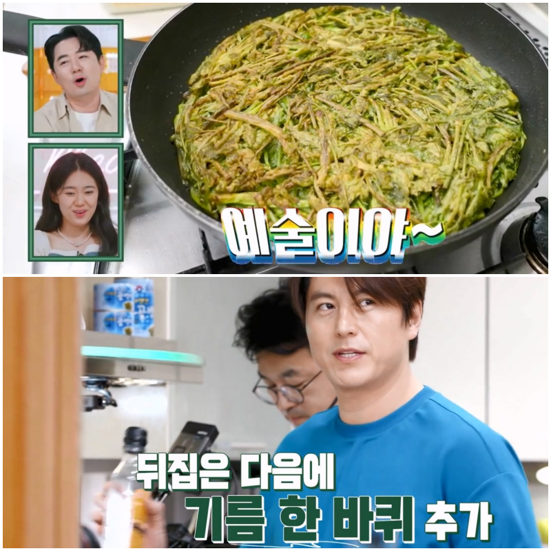 편스토랑 어남선생 류수영 한단 미나리전 레시피 미나리요리 만들기 네이버 블로그