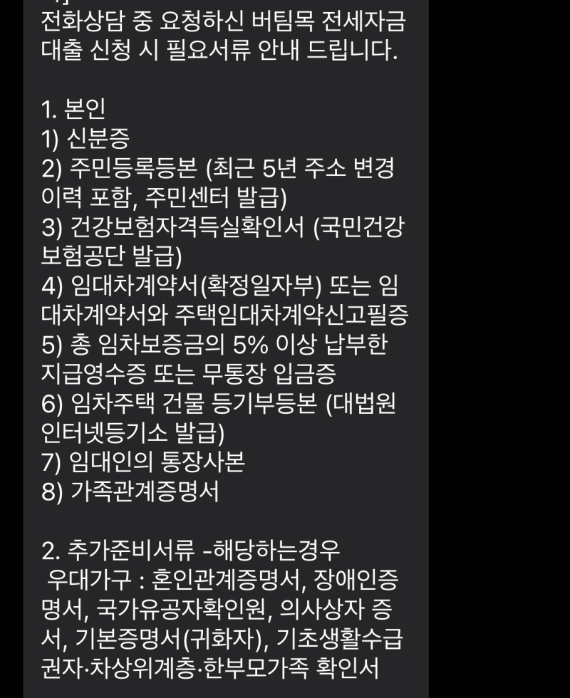 독립일기 청년전용 버팀목 대출받아 행복주택 최대 보증금으로 입주한 후기 Feat 무직 And Hug 전세보증보험