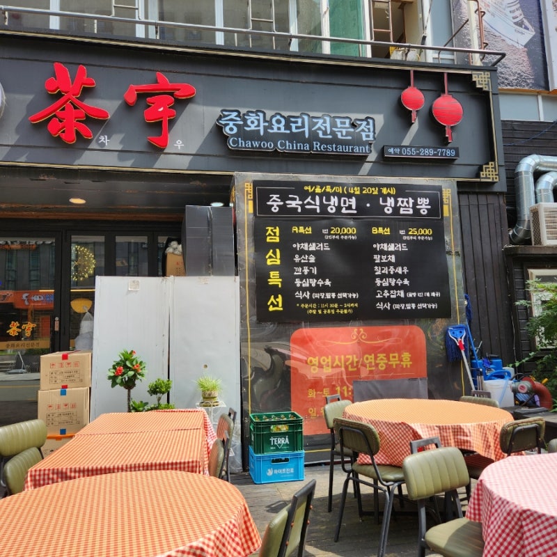 창원 상남동 중식코스요리 전문점 차우 네이버 블로그