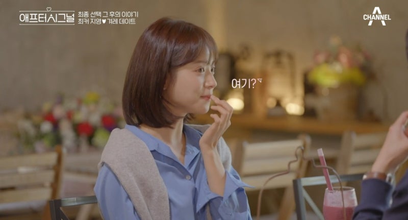 금요일 예능 하트시그널 시즌4 애프터시그널 1화 신민규 유이수 김지영 한겨레 현커 인증 데이트 달달 네이버 블로그