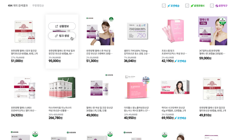 쿠팡 파트너스 하는 법 신규가입 전 필수 체크사항가입방법 및 이용방법수익인증 네이버 블로그