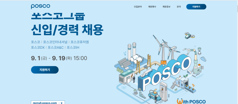 2023 하반기 포스코퓨처엠 생산기술직 자소서 합격 팁 생산직 자소서 첨삭생산직 자소서 대필 포스코퓨처엠 자기소개서