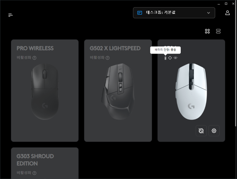 로지텍 G304 LIGHTSPEED 리뷰, 그리고 핫스왑 MOD : 네이버 블로그