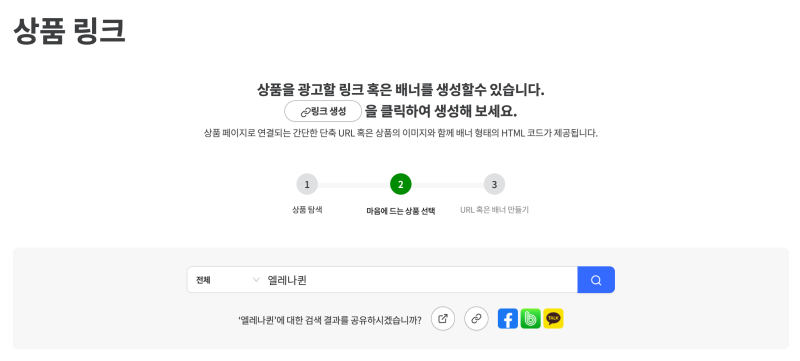 쿠팡 파트너스 하는 법 신규가입 전 필수 체크사항가입방법 및 이용방법수익인증 네이버 블로그
