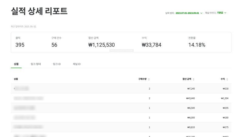 쿠팡 파트너스 하는 법 신규가입 전 필수 체크사항가입방법 및 이용방법수익인증 네이버 블로그