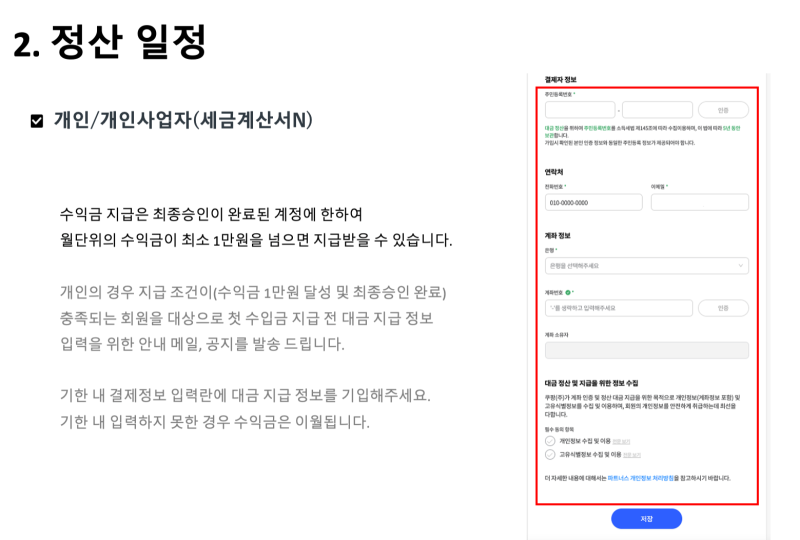 쿠팡 파트너스 하는 법 신규가입 전 필수 체크사항가입방법 및 이용방법수익인증 네이버 블로그