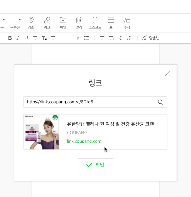 쿠팡 파트너스 하는 법 신규가입 전 필수 체크사항가입방법 및 이용방법수익인증 네이버 블로그