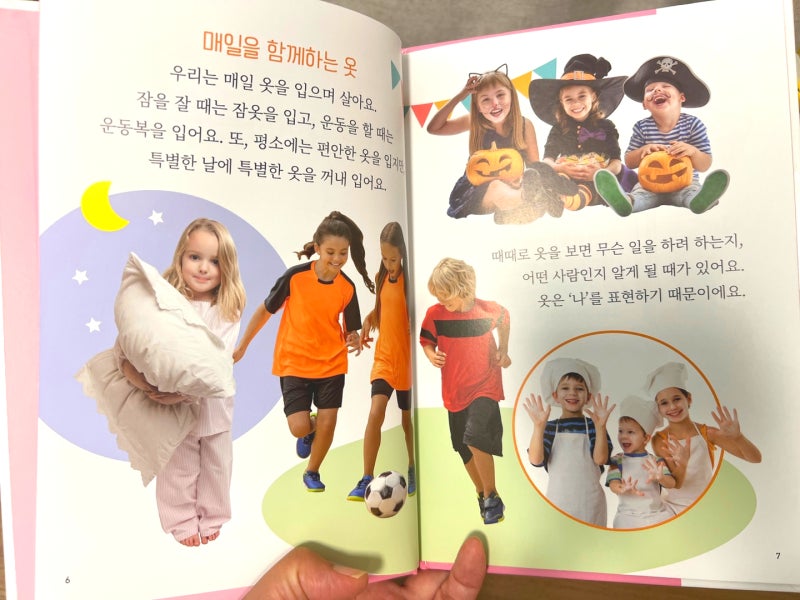 초등입학전 필독도서 블루래빗 디스커버리 첫 지식백과 네이버 블로그