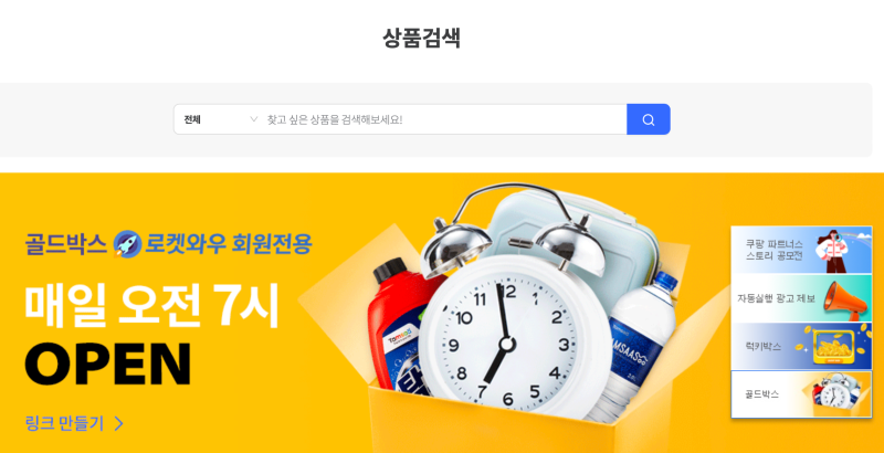 쿠팡 파트너스 하는 법 신규가입 전 필수 체크사항가입방법 및 이용방법수익인증 네이버 블로그