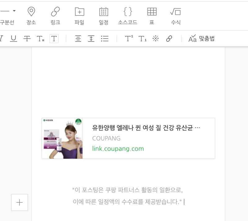 쿠팡 파트너스 하는 법 신규가입 전 필수 체크사항가입방법 및 이용방법수익인증 네이버 블로그
